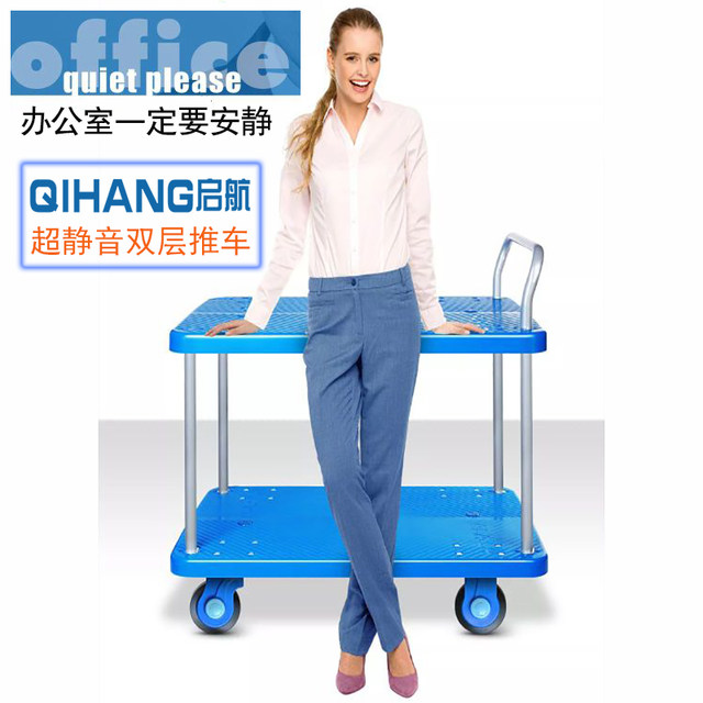 PLA-LH set sail ultra-quiet two-tier trolley completely silent three ...