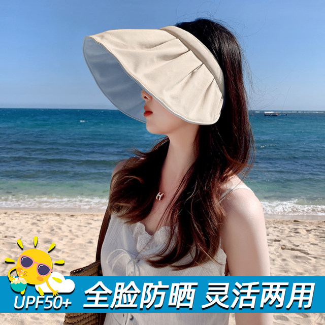 Sun hat women's summer anti-ultraviolet shell sun hat empty top sun hat ...