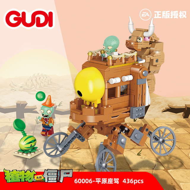 Goody building blocks Chinese toy boy puzzle assembly Plants vs ...