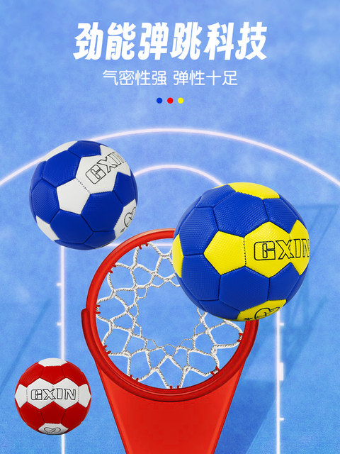 No. 0 kindergarten handball No. 1 Primary school student special ...