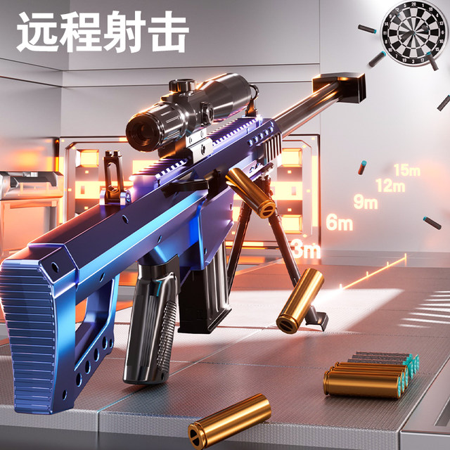 Extra large Barrett toy gun for boys and children simulated sniper ...