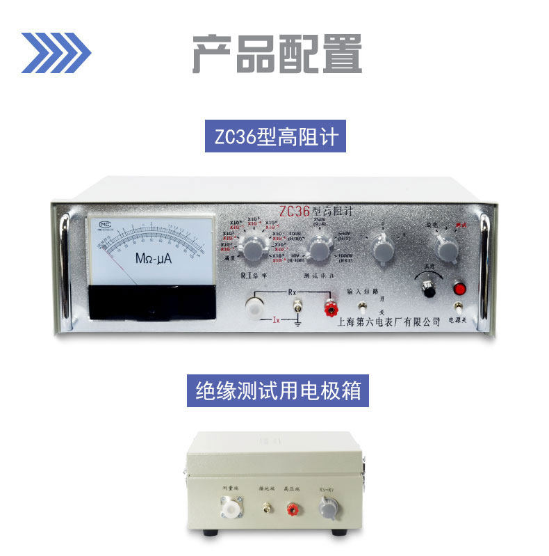 Shanghai sixth electric meter factory zc36 high resistance megohmmeter ...