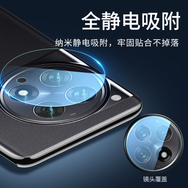 Suitable for OnePlus Ace3 lens film, OnePlus Ace2Pro camera protective ...