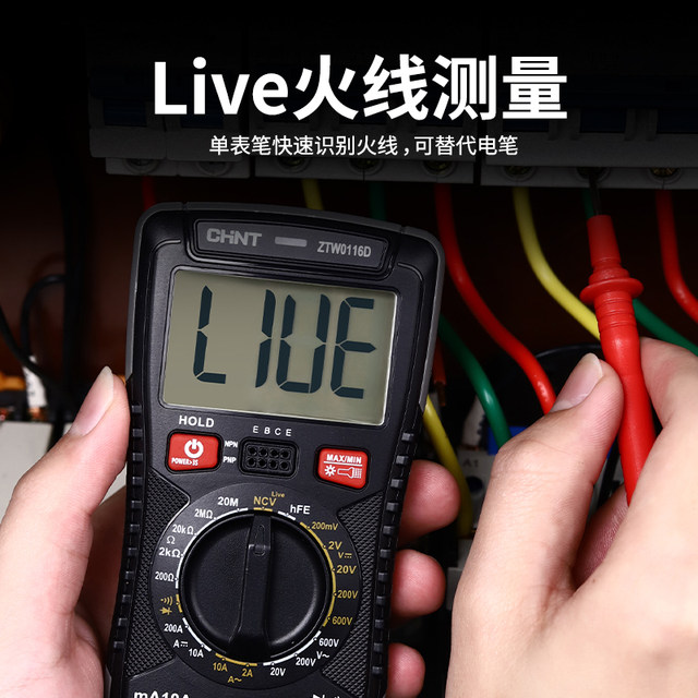 Chint multimeter digital high-precision small portable intelligent anti ...
