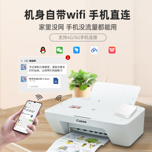 Canon wireless home small automatic double-sided printer copy all-in ...