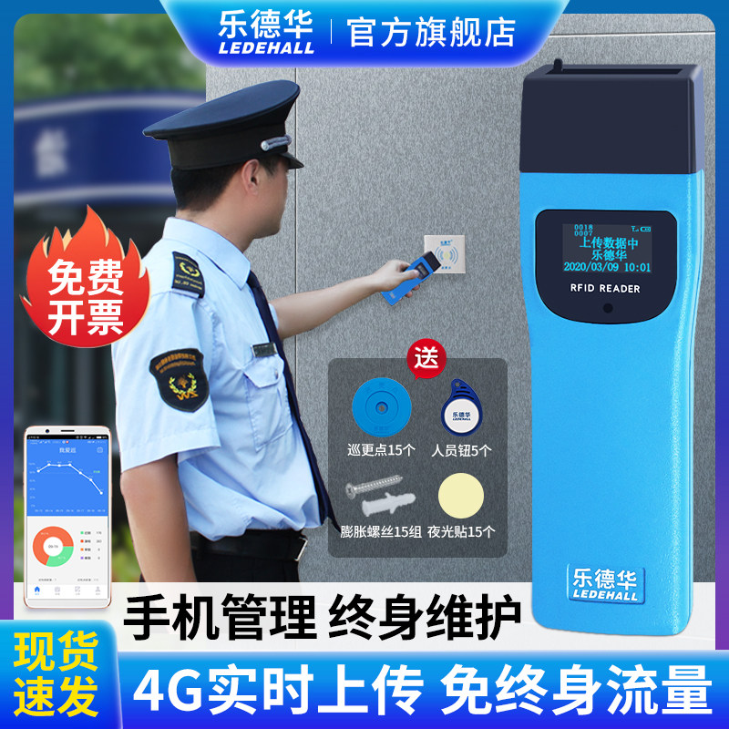 Dehua patrol stick rbi electronic security patrol system machine