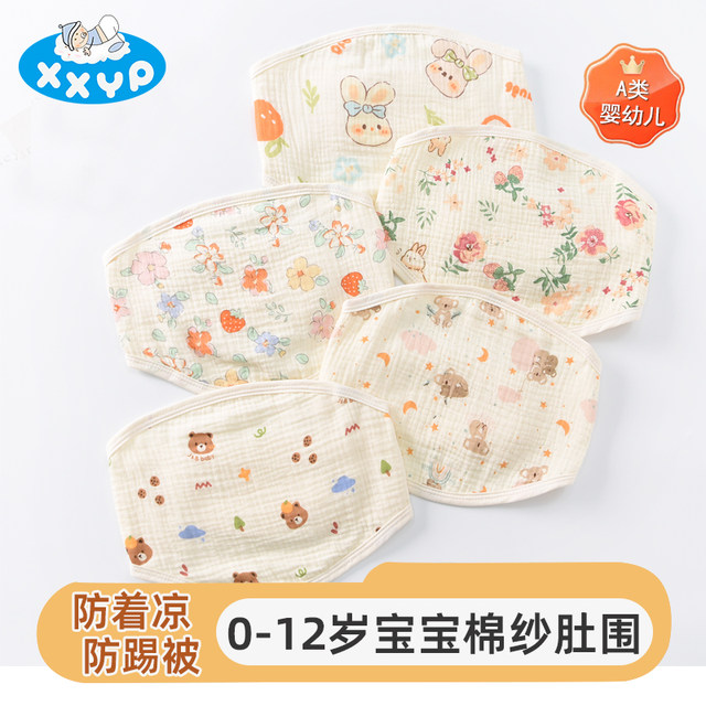 Children's pure cotton gauze belly protector baby sleeping anti-kick ...