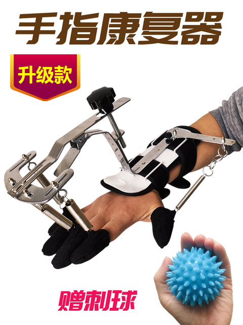 Hand function rehabilitation training equipment five-finger exercise ...