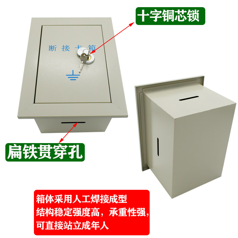 Dezhongheng Disconnect Card Box - 250x180x160mm Grounding Test Box