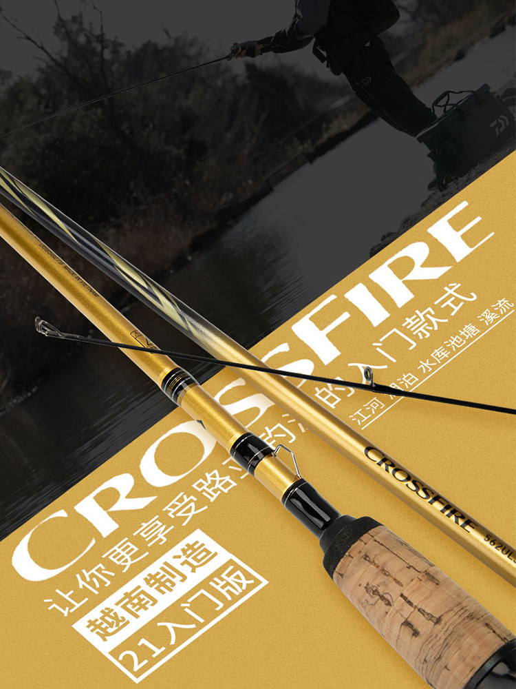 Daiwa Crossfire Fishing Rod - Soft Tone Lure Rod