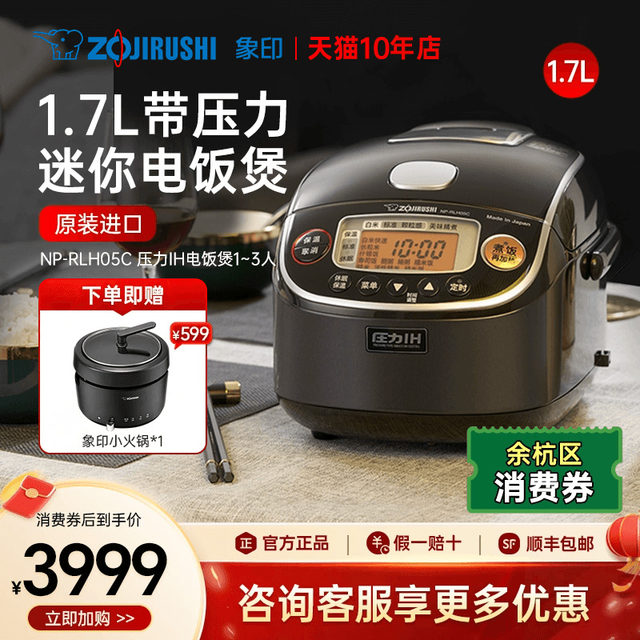 Elephant printing rice cooker original imported micro-computer mini ...