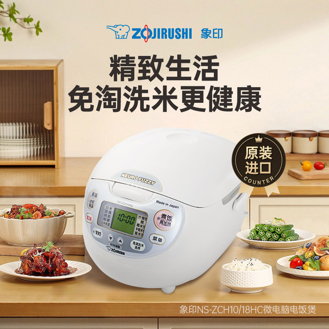 Elephant printing rice cooker original imported smart micro-computer ...