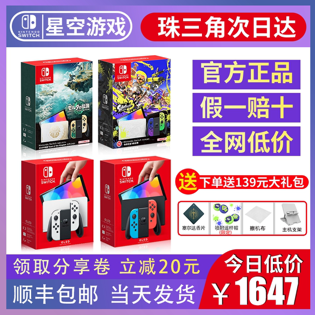 Nintendo switchOLED game console Japanese version console NS battery life lite Zelda Kingdom Jet ...