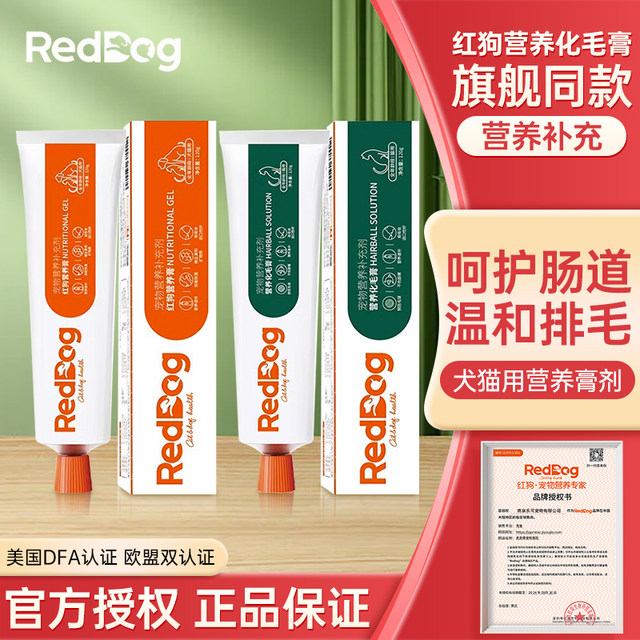 Red Dog Mao Cream Fish Oil Cat with Pets into a Cat Special Moolic Ball ...