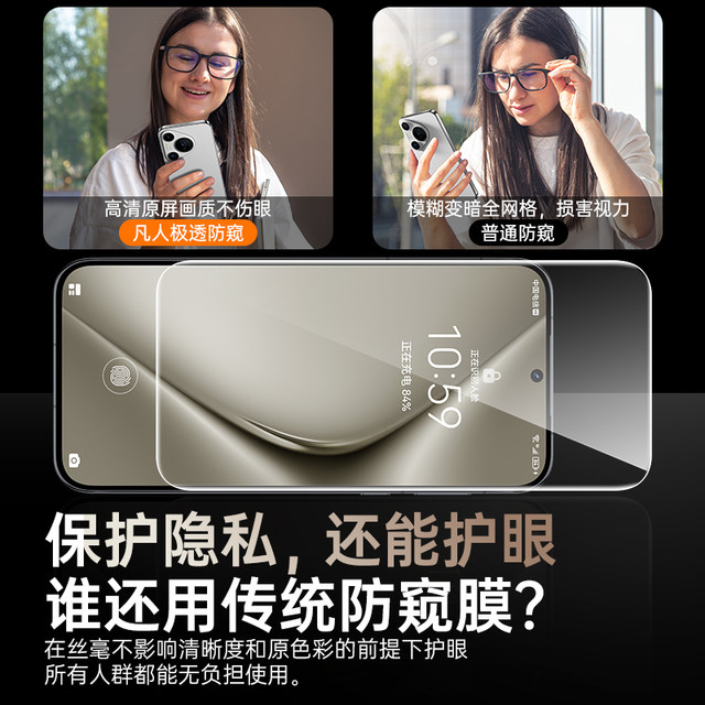 Suitable for Huawei Pura70 privacy film Mate60Pro tempered film p70pro+ mobile phone film ...