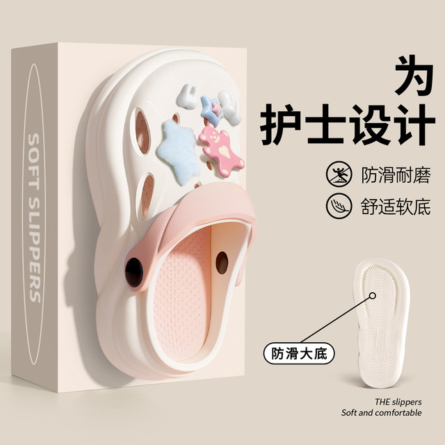 Operating room Crocs women's summer 2024 new non-slip thick-soled ...