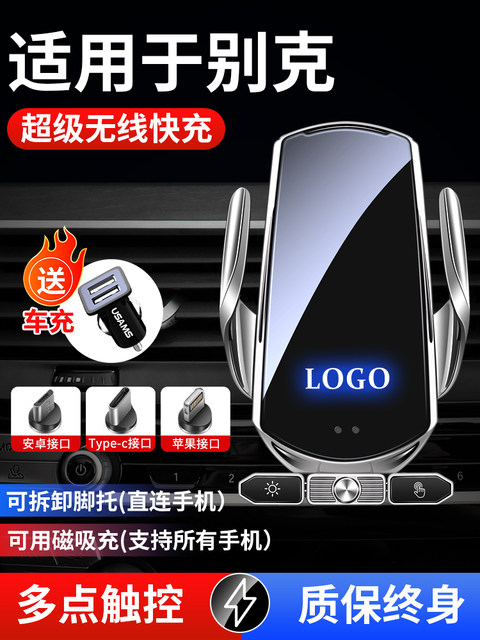 Suitable for Buick Yinglang Plus Angkowe S Junwei GL8/GL6 Junyue Weilang Micro -Blue Car Stent