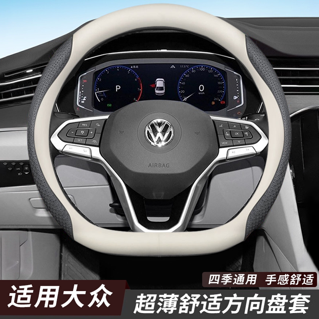 Suitable for Volkswagen steering wheel cover Lavida Sagitar Polo Passat ...