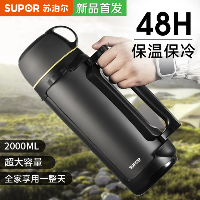 Supor thermos pot outdoor travel portable household thermos cup large-capacity stainless steel ...