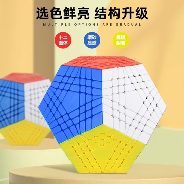 Saint's Seventh Order Five Rubik's Cube 12-hedron Alien High-order ...