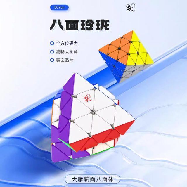 2024 New Product Dayan Magnetic Three-Order Turning Octahedral Rubik's ...