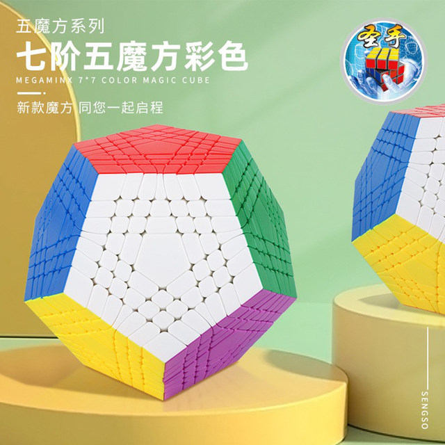Saint's Seventh Order Five Rubik's Cube 12-hedron Alien High-order ...