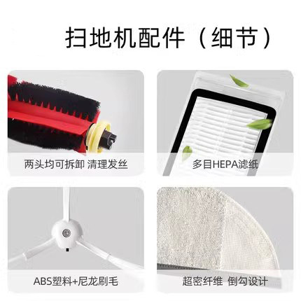 Equipped with Roborock sweeping robot accessories T7/S50/T6 side brush ...