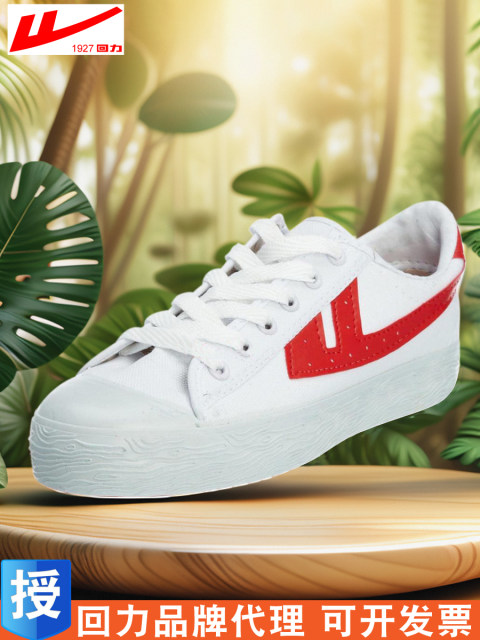 Shanghai Huili Shoes Genuine Classic Siege Shoes Canvas Shoes Men's ...