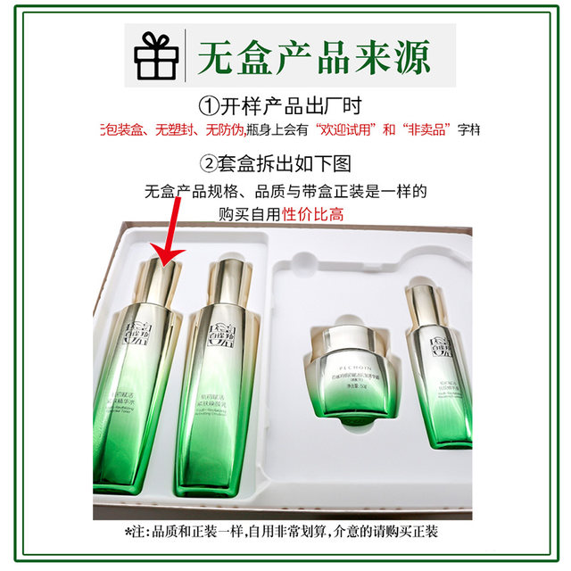 2 bottles of boxless Pechoin Revitalizing Firming Essence Water 90ml ...