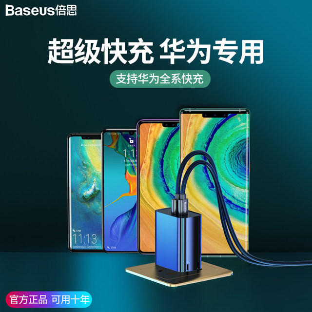 Sisi Type-C data cable TPYEC charging cable 6A device 66W Super fast ...