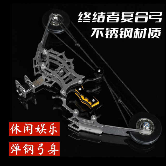 Stainless steel terminator compound bow leisure decompression ...