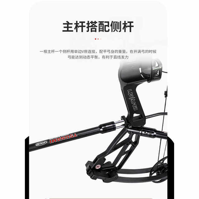 Compound bow archery balance rod bow and arrow tsunami single-sided V ...