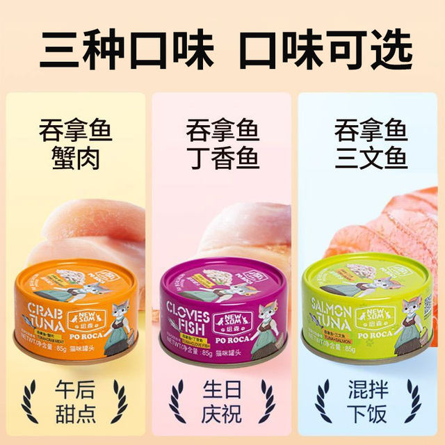 Canned cat 85g*48 cans main can food cat snack can white meat ...