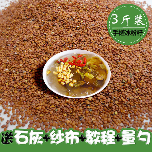 Hand-kneaded ice powder raw material ice powder seeds jelly seeds 1500g ...