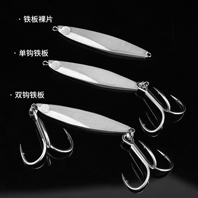 Strengthen the road sub-iron board road sub-bait bare chip long-range ...