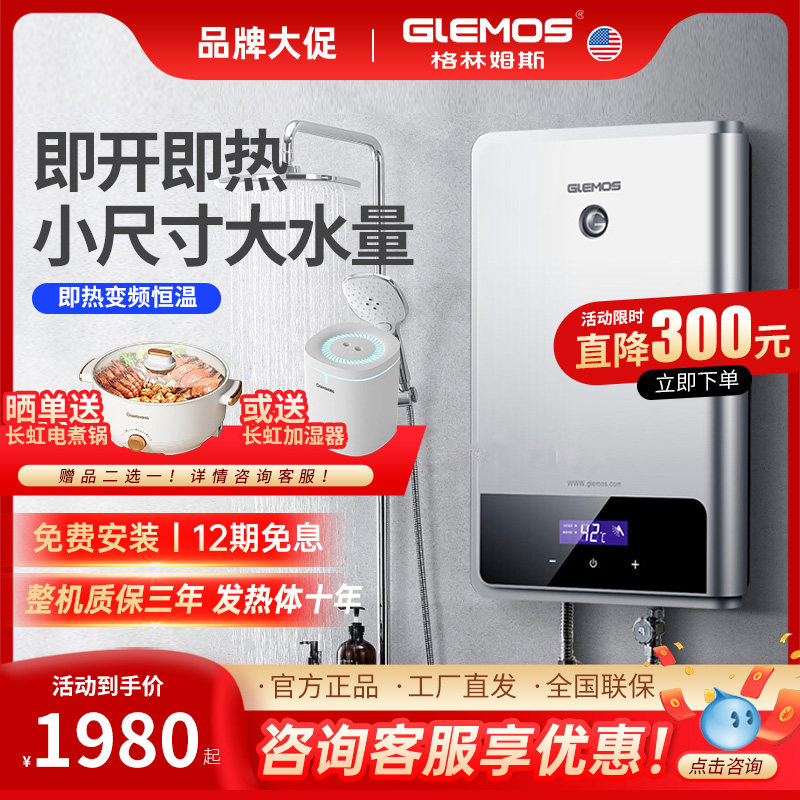 U.S. Grimes ZL6 Instant Electric Water Heater - Household Small Storage ...