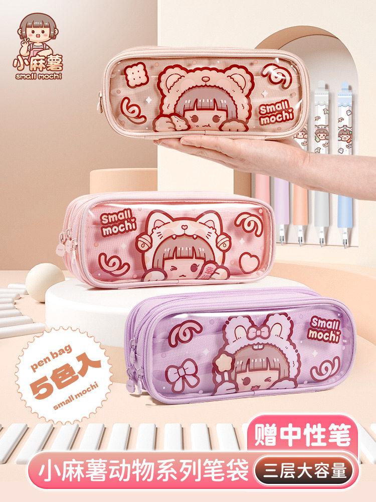 Duojia mới nhỏ mochi trong suốt túi bút Động vật dòng hộp văn phòng ...