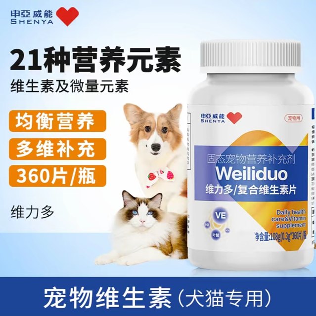 Shenya Vitamin B tablets for cats, dogs, cats and pets, special ...