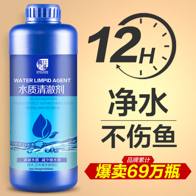 Fish tank water purification agent a drop of clear water Liqing special ...