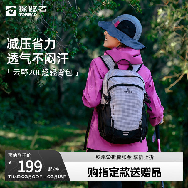 Pathfinder backpack for men 2025 new outdoor hiking 20L water-repellent ...