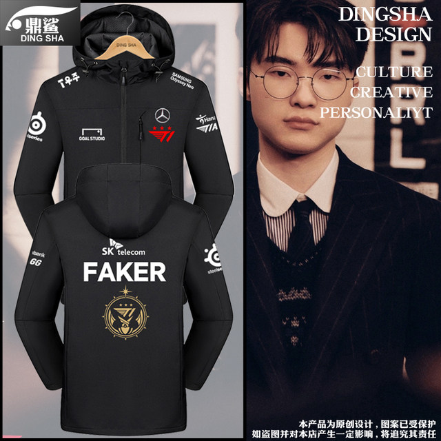 T1 team uniform S13 Global Finals FAKER competition uniform jacket jacket men and women hooded ...