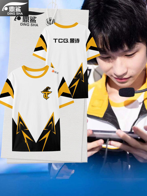 TCG team uniform Jingshi 2024 King KPL competition service speed dry ice silk short -sleeved T ...
