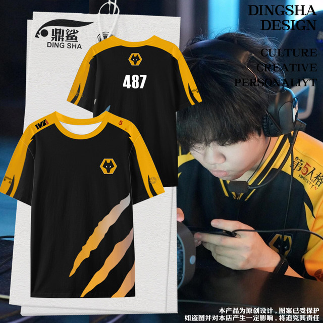 Wolves team uniform IVL fifth personality 2024 competition uniform ice ...