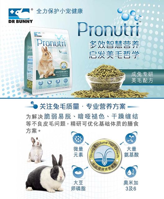 Dr. Rabbit Rabbit Food 3.6kg American Hair Adult Rabbit Food Lop Rabbit ...