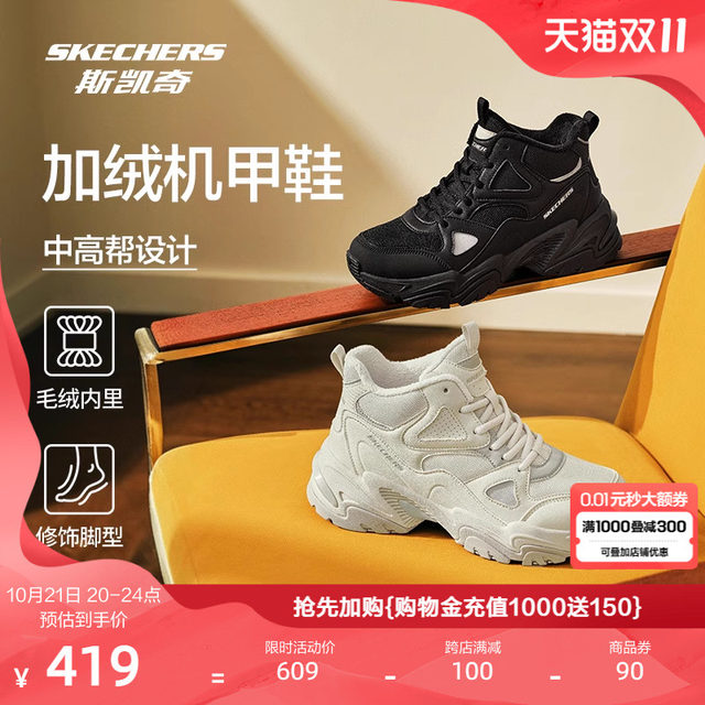 Skechers Skechers mecha shoes autumn and winter retro women's velvet ...