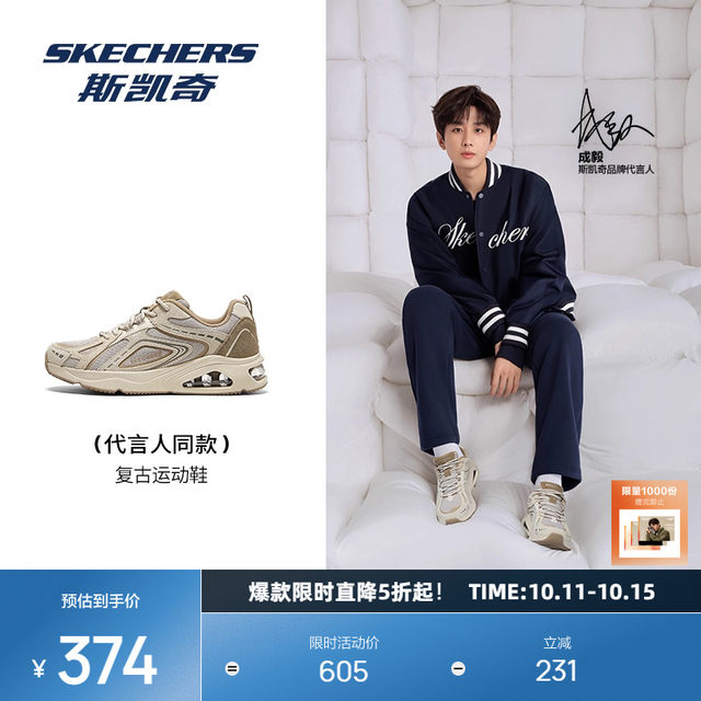 The same style in Cheng Yi丨Scage men's retro sports shoes air cushion ...