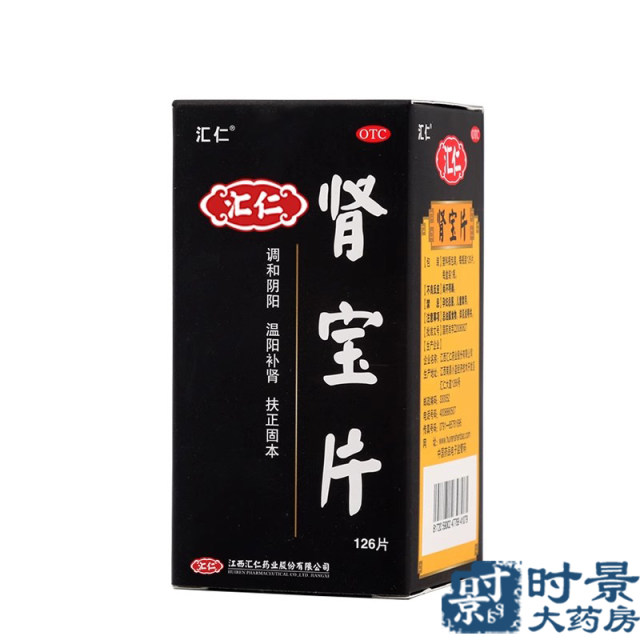 Huiren Shenbao Tablets genuine official flagship store genuine kidney ...