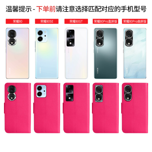 Honor 80 mobile phone case Honor 80se anti-fall honor80pro protective ...