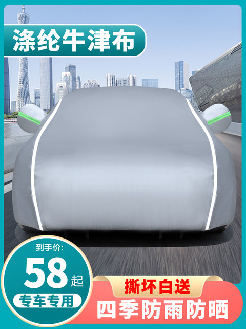 Oxford cloth car cover, sun protection, rainproof and heat insulation ...