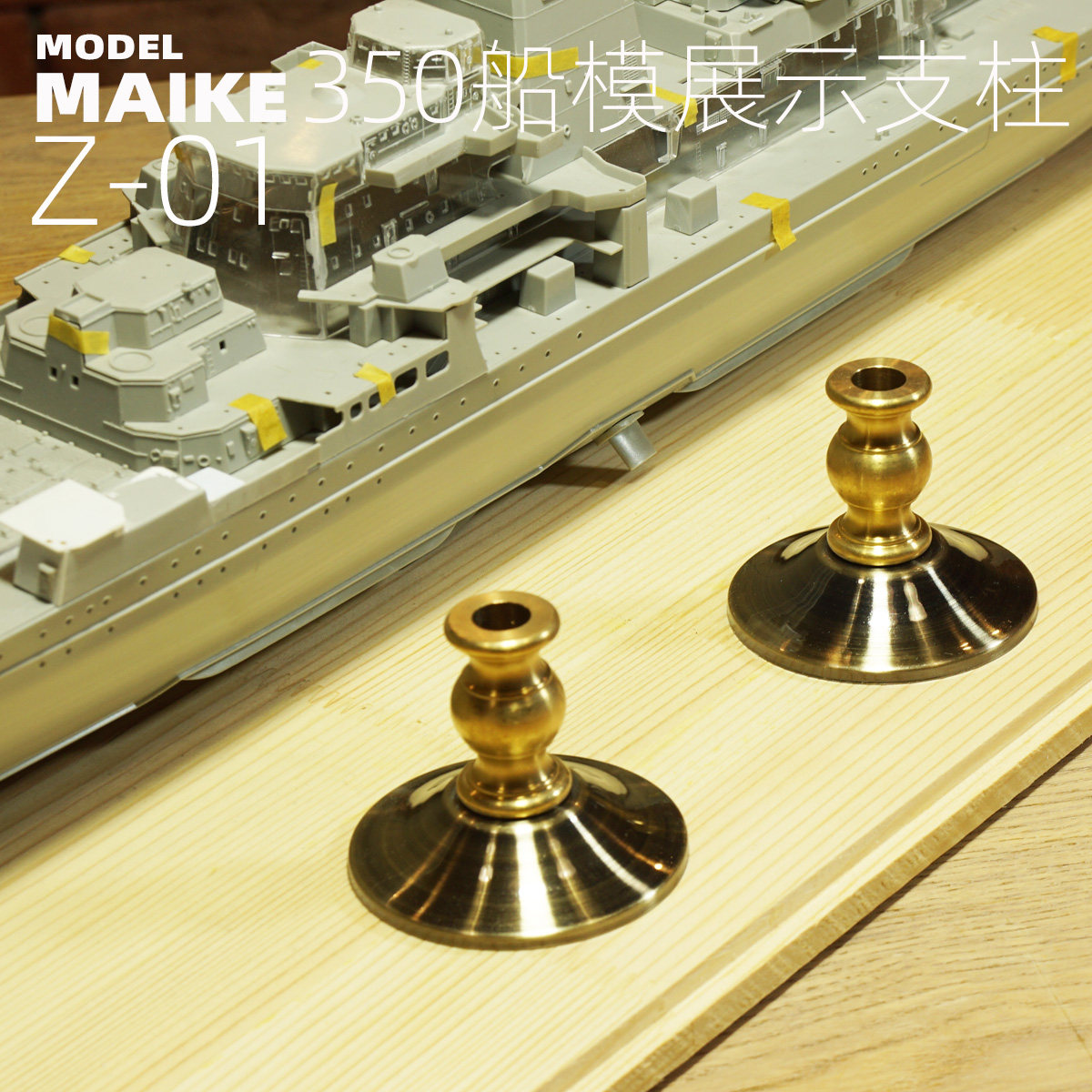 Maike 1:350 Aircraft Carrier Battleship Model - Copper Assembly Kit